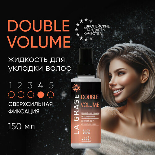 La Grase Жидкость для укладки волос Double Volume, экстрасильная фиксация, 150 г, 150 мл