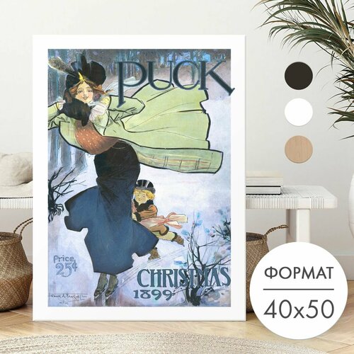 Плакат Постер 40х50 без рамки "Обложка винтажного журнала" для интерьера