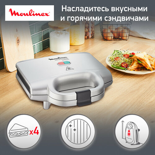 Сэндвичница Moulinex SM1541, серебристый