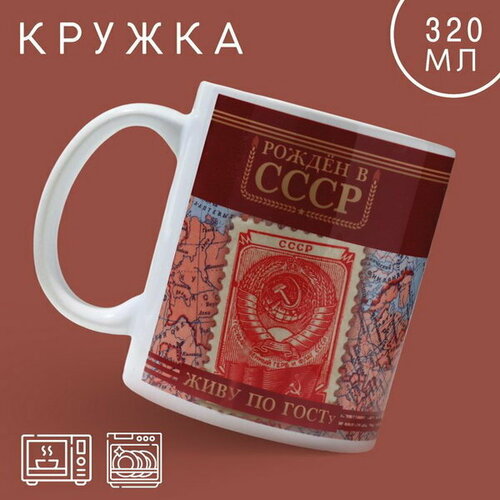 Кружка керамическая "СССР", 320 мл, цвет красный