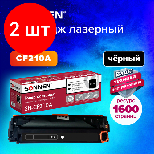 Комплект 2 шт, Картридж лазерный SONNEN (SH-CF210A) для HP LJ Pro M276 высшее качество черный, 1600 стр. 363958