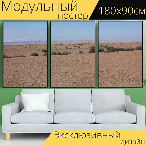Модульный постер "Пустыня, алжир, деревенский" 180 x 90 см. для интерьера