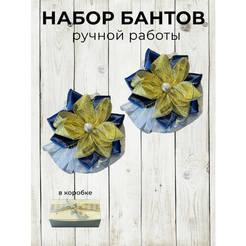 Набор бантиков "Синие-золотые" на резинке для девочек в коробке, 2 штуки