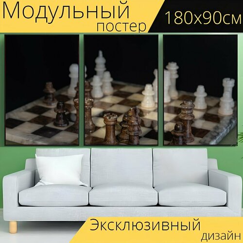 Модульный постер "Шахматы, доска, игра" 180 x 90 см. для интерьера