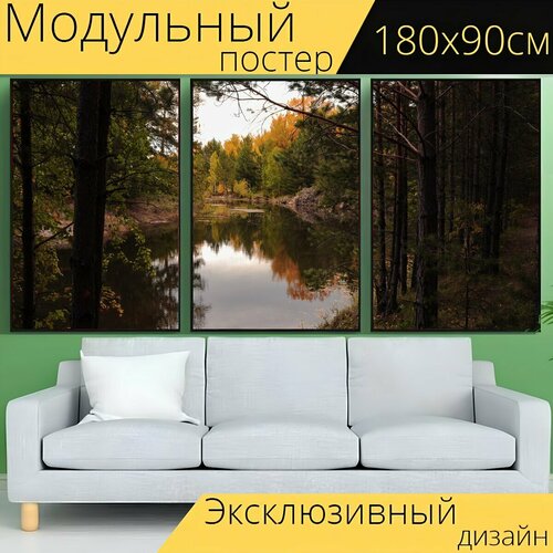 Модульный постер "Осень, пейзаж, лес" 180 x 90 см. для интерьера