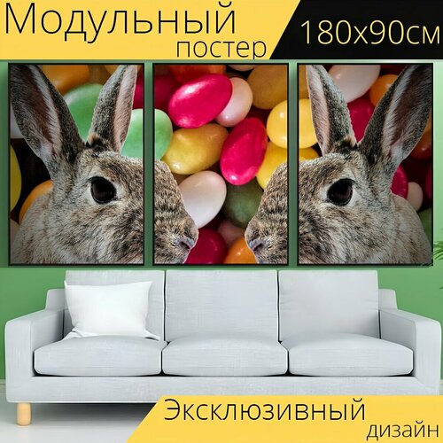 Модульный постер "Пасхальный, пасхальный заяц, пасхальные яйца" 180 x 90 см. для интерьера
