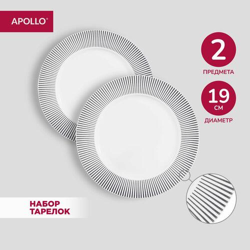 Тарелка обеденная Apollo "Stripes", 2 штуки в наборе, диаметр 19 см