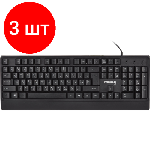 Комплект 3 штук, Клавиатура ProMega C-KB3031 черная, USB, 104кн