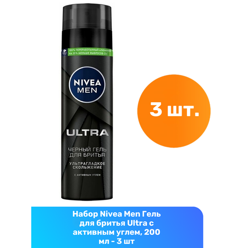 Nivea Men Гель для бритья Ultra с активным углем, 200 мл - 3 шт