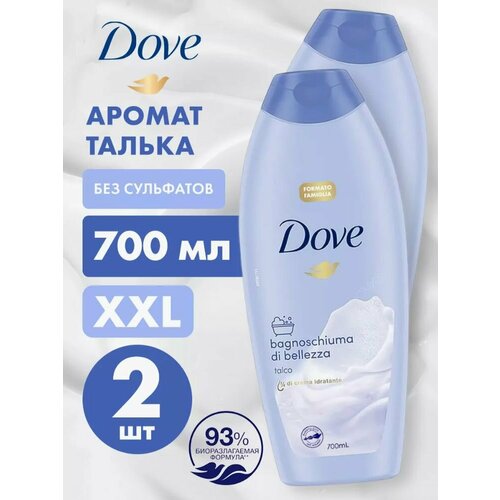 Крем гель для душа DOVE увлажняющий, аромат талька, очищение и питание, без сульфатов, для всех типов кожи, 2 шт по 700 мл