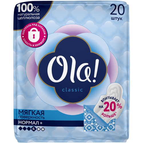 Прокладки Ola! Classic Normal впитывающие мягкая поверхность 20шт