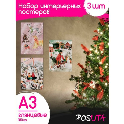 Постеры новогодние Постеры Новый год декор