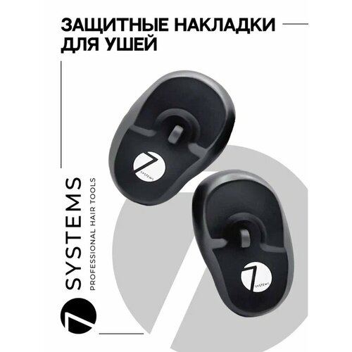 Накладки защита для ушей 7systems