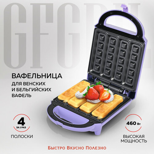 GFGRIL Вафельница для венских и бельгийских вафель GFW-029 "Вафельные палочки" 4 вафли