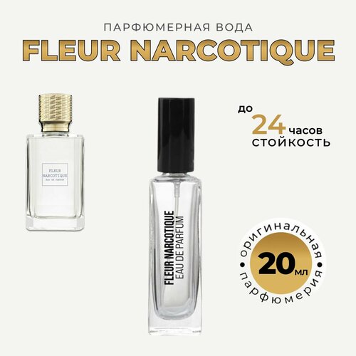 Парфюмерная вода Fleur 20мл