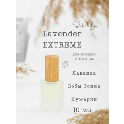 Lavender Extreme духи стойкие