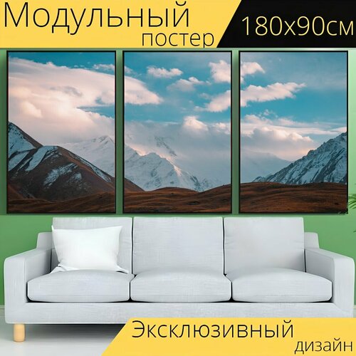 Модульный постер "Гора, дорогой, пустыня" 180 x 90 см. для интерьера