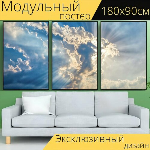 Модульный постер "Свет, солнце, небеса" 180 x 90 см. для интерьера