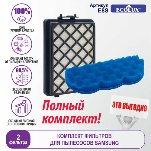 Ecolux HEPA- фильтр для пылесосов SAMSUNG, 2 шт. E8S