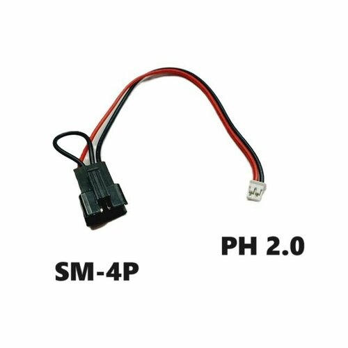 Переходник SM-4P на PH 2.0 2P (мама / папа) 237 разъемы адаптер 2P JST 2.54 зарядка штекер запчасти WPL male, female аккумулятор р/у батарея MX2.0 MCPX MOLEX JST