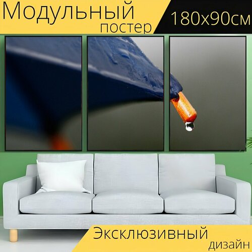 Модульный постер "Дождь, зонтик, капли" 180 x 90 см. для интерьера