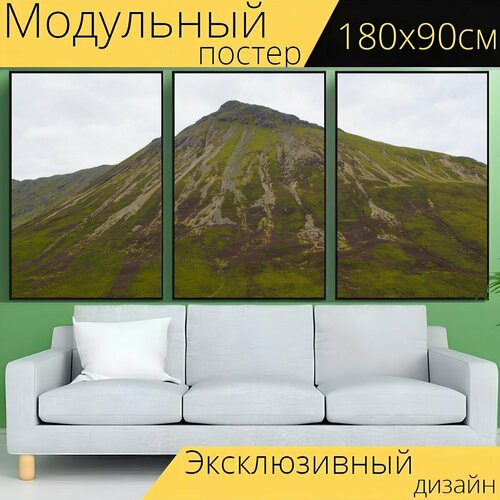 Модульный постер "Гора, шотландия, эрика" 180 x 90 см. для интерьера