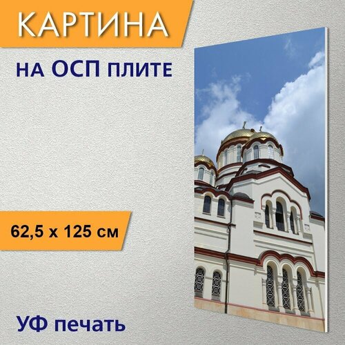 Вертикальная картина на ОСП "Абхазия, новый афон, монастырь" 62x125 см. для интерьериа
