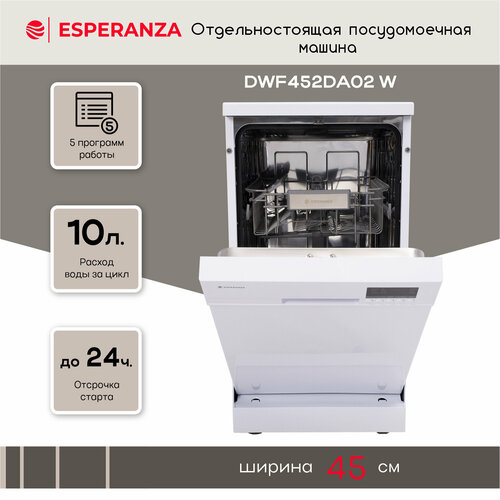 Посудомоечная машина отдельностоящая ESPERANZA DWF452DA02 W