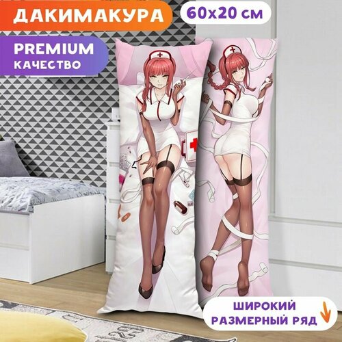 Дакимакура Человек бензопила - Макима арт. K0903 60х20 см.
