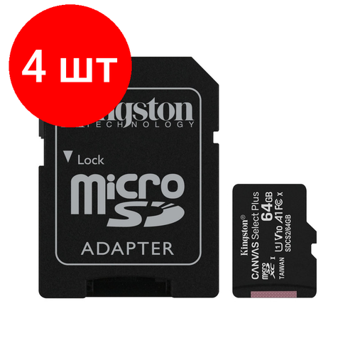 Комплект 4 штук, Карта памяти Kingston Canvas Select Plus microSDXC UHS-I +ад, SDCS2/64Gb