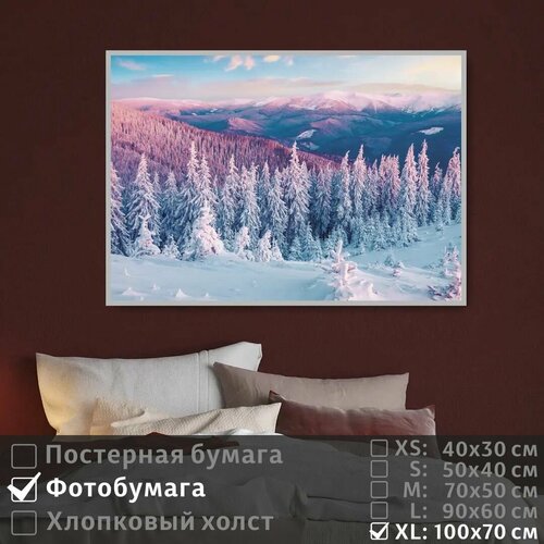 Постер на фотобумаге Зимний Лес Урал 100х70 см ПолиЦентр