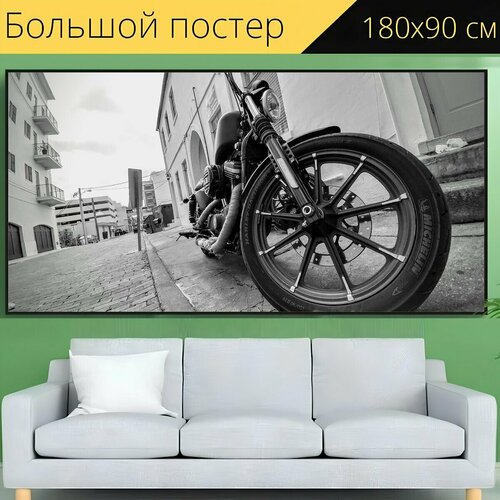 Большой постер "Мотоцикл, велосипед, транспортное средство" 180 x 90 см. для интерьера