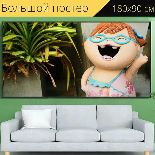 Большой постер "Кукла, улыбка, счастливый" 180 x 90 см. для интерьера
