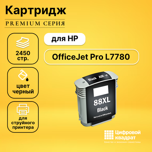 Картридж DS для HP L7780 увеличенный ресурс совместимый