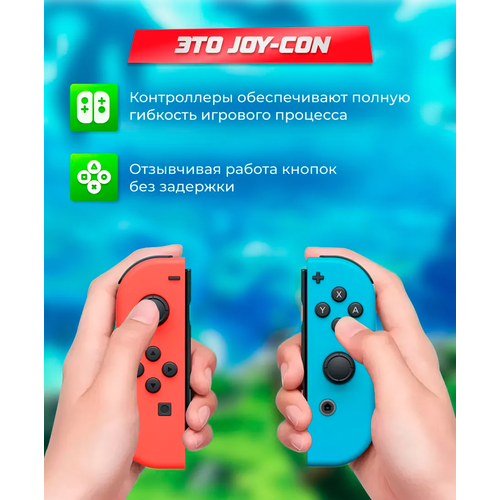 Геймпад Joy-Con для консоли Nintendo Switch, OLED Джойкон для Нинтендо Свич / Нинтендо Свич Олед, джойститки