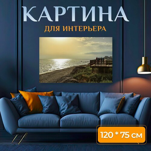 Картина на холсте "Шлюз, михас, пешие прогулки" на подрамнике 120х75 см. для интерьера