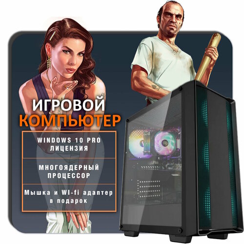 Системный блок (Игровой компьютер на AMD Ryzen 5 3600 / 16 ГБ / SSD 500 ГБ / HDD 1000 GB / GTX 1650 4GB / 500w)