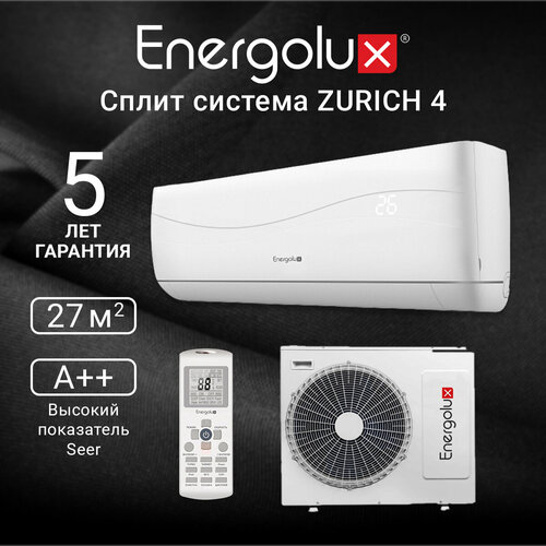 Кондиционер, сплит-система Energolux ZURICH inverter SAS09Z4-AI/SAU09Z4-AI Сплит-система