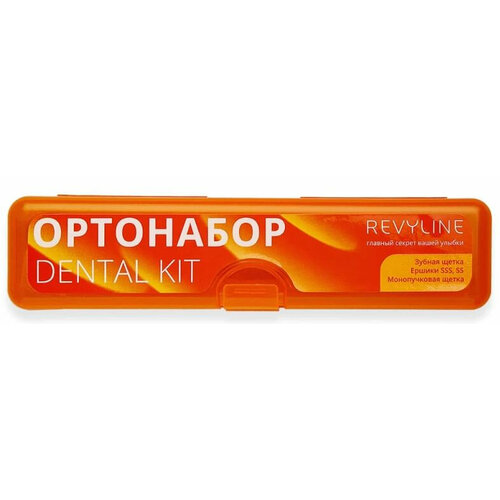 Ортодонтический набор Revyline Dental Kit в пенале, размер S, оранжевый