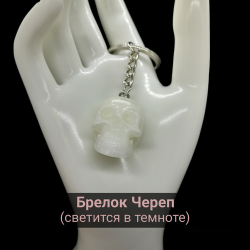 Брелок Череп, гладкая фактура, белый