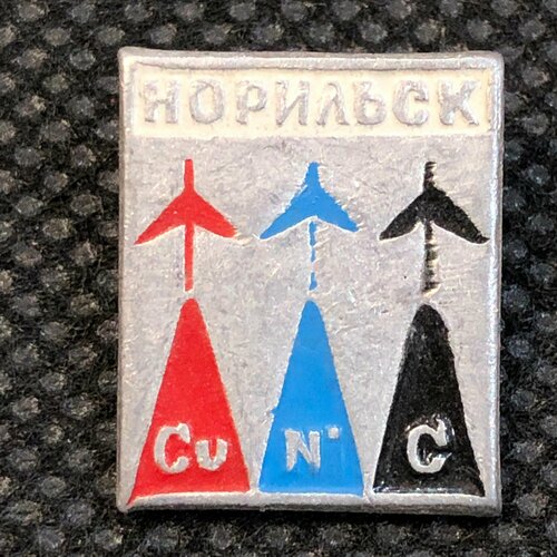 Значок СССР город Норильск герб # 10