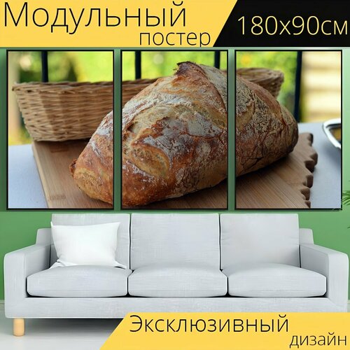 Модульный постер "Хлеб, печь, пекарня" 180 x 90 см. для интерьера