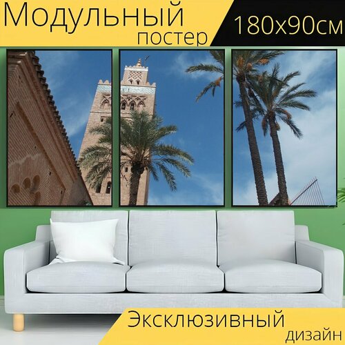 Модульный постер "Марокко, архитектура, здания" 180 x 90 см. для интерьера