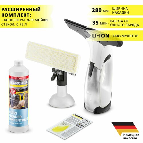 Стеклоочиститель электрический (мойщик окон) Karcher WV 2 Plus, аккумуляторный, белый + концентрат для мойки стекол RM 500, 0.75 л