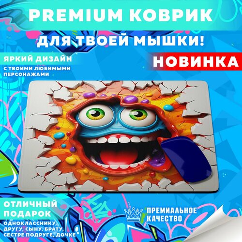 Коврик для мышки "Забавные монстрики" PrintMania