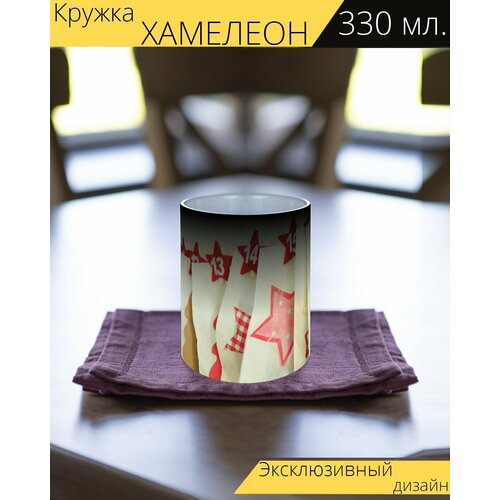 Кружка хамелеон с принтом "Календарь появления, адвент, адвент сезон" 330 мл.