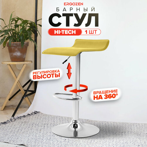 Барный стул Ergozen Hi-Tech желтый