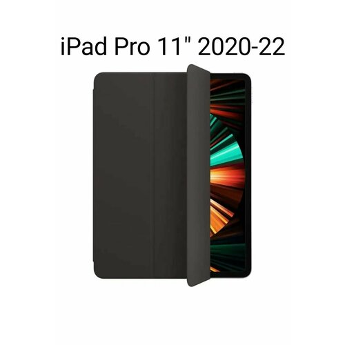 Apple iPad Pro 11" 2020/2021/2022 чехол книжка smart case для планшета эпл айпад про 11 чёрный смарт кейс