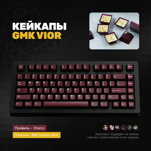 Кейкапы GMK Vior для механической клавиатуры, профиль Cherry, ABS Double Shot пластик