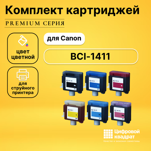 Набор картриджей DS BCI-1411